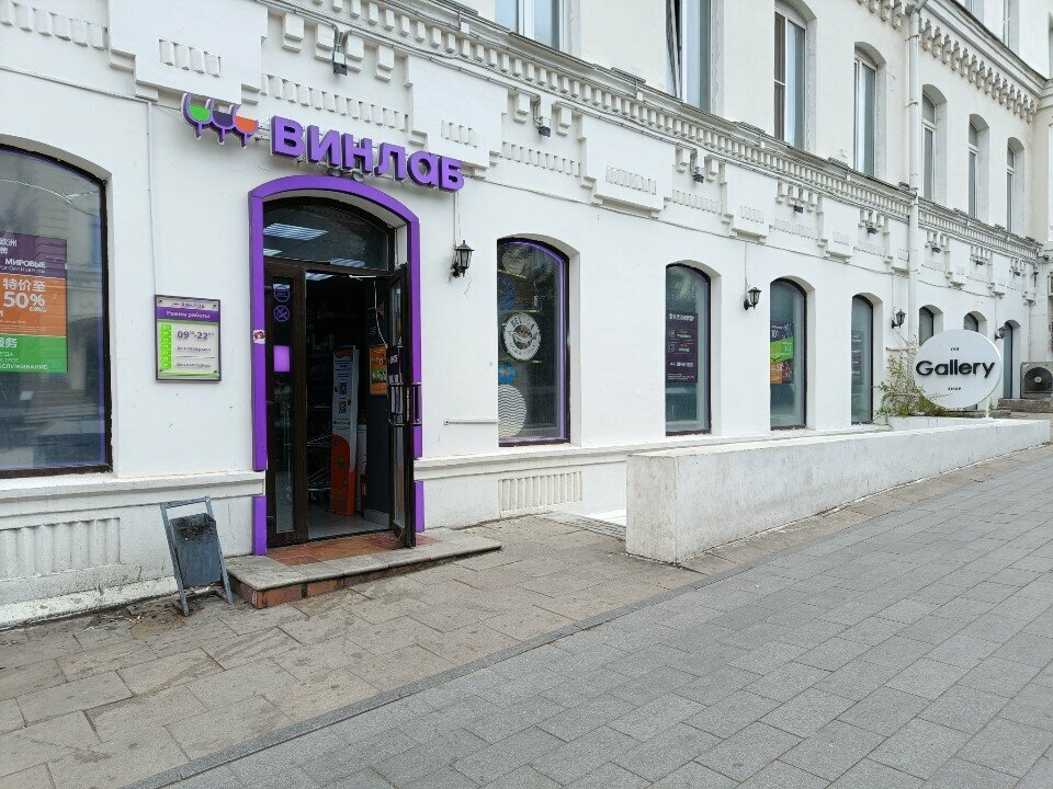 Kafe Сытый панда, Vladivostok, foto