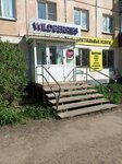 Wildberries (Leningradskaya ulitsa No:7), teslimat noktası  Rubtsovsk'tan