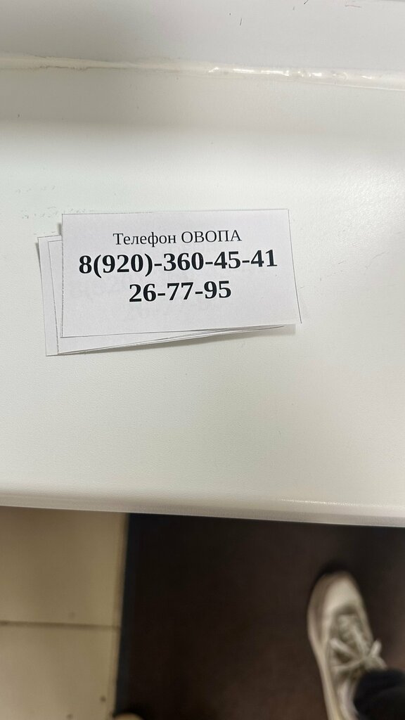 Aile sağlığı merkezi Богородская врачебная амбулатория, İvanovskaya oblastı, foto