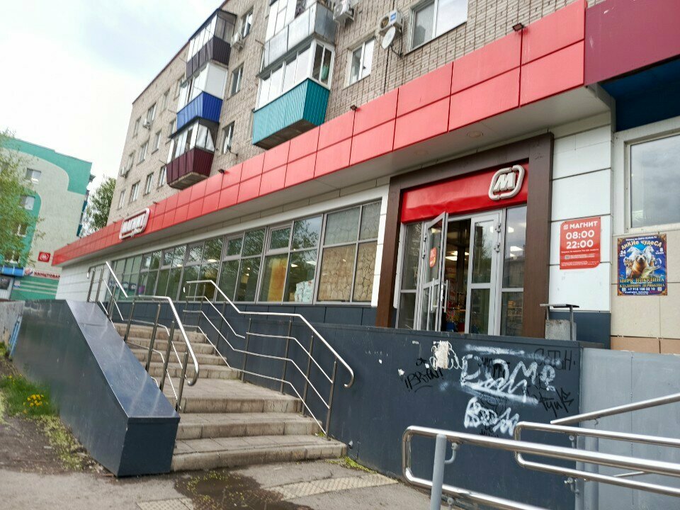 Teslimat noktası Magnit Market, Almetyevsk (Elmet), foto