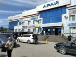 Seeds (Takhaui Akhtanov Street No:48/7), tohum satan yerler  Aktöbe'den