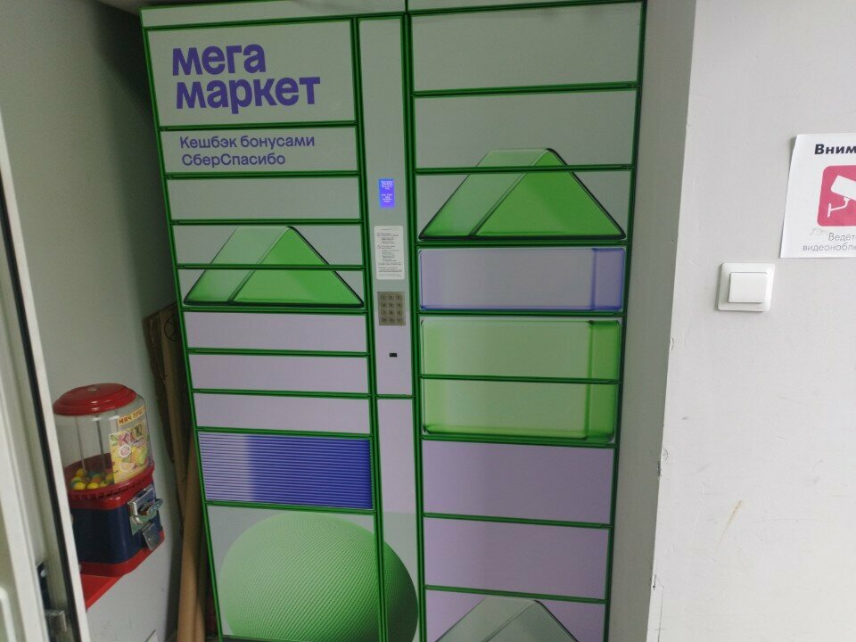 Parsel otomatı Сберлогистика, Çehov, foto