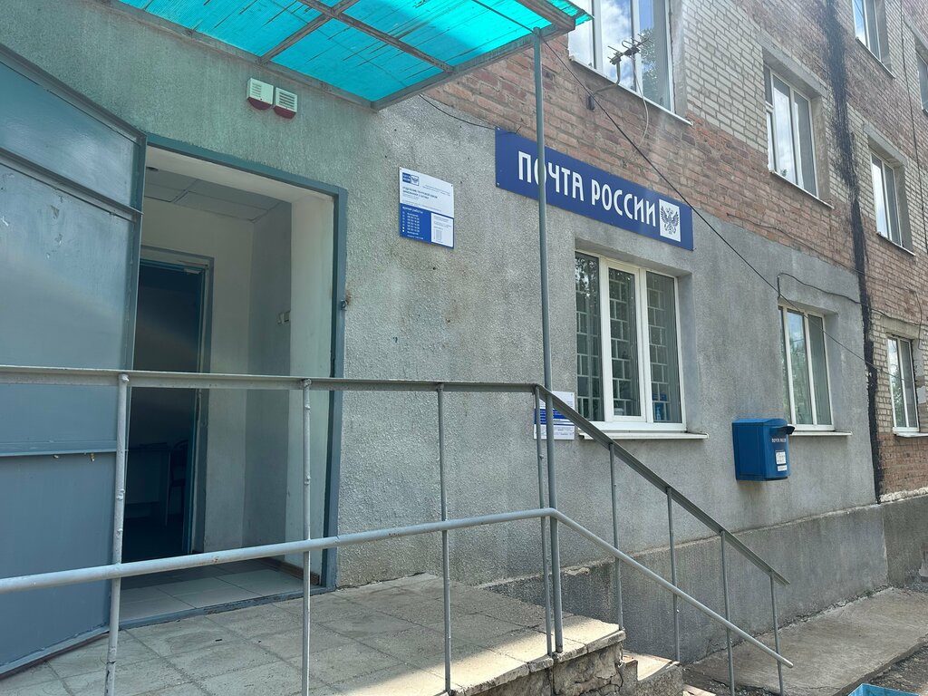 Postahane, ptt Otdeleniye pochtovoy svyazi Zimovniki 347463, Rostovskaya oblastı, foto