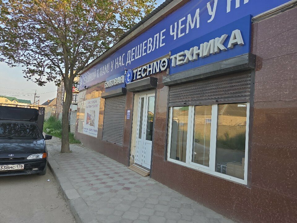 Beyaz eşya mağazaları Techno, Makhachkala, foto