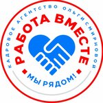 Работа вместе (Pervomayskaya ulitsa No:48), i̇nsan kaynakları şirketleri  Cherkessk'ten
