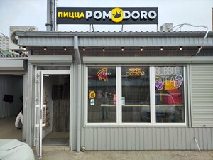 Pomodoro (Krasnyh Partizan Street No:1К, Krasnodar), fast food  Krasnodar'dan