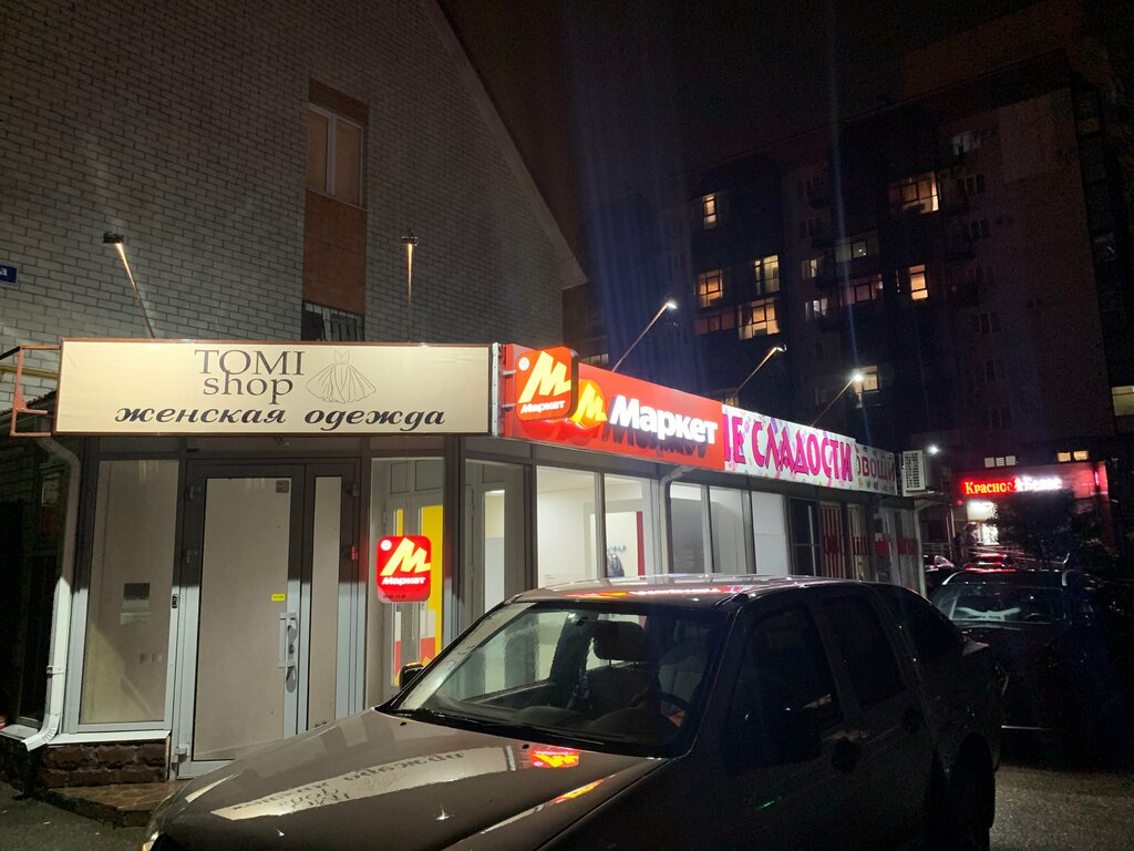 Teslimat noktası Yandex Market, Stavropol, foto