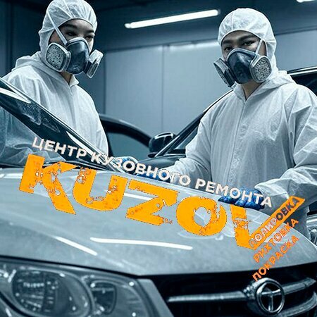 Oto kaporta Kuzov, Belogorsk, foto