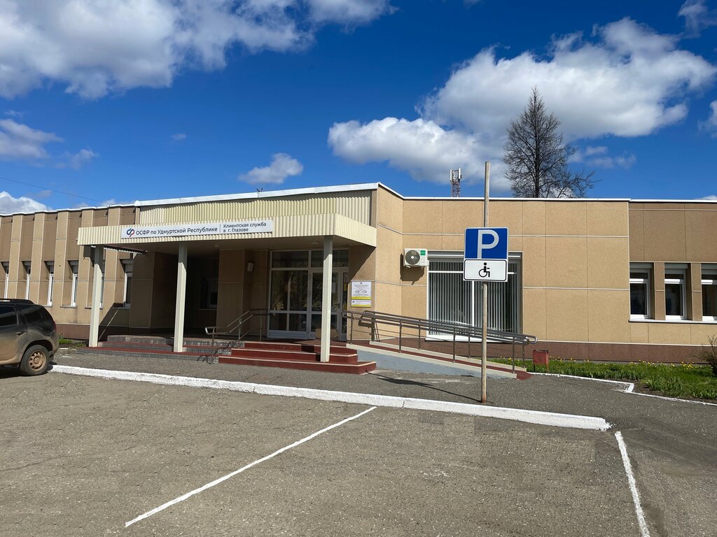 Emeklilik dernekleri Sfr Client Service, Glazov, foto