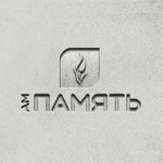 Am Pamyat (Moscow, Zelenogradsky Administrative Okrug, Privokzalnaya ploshchad, 1), heykel ve mezarlık taşı üreticileri  Moskova'dan