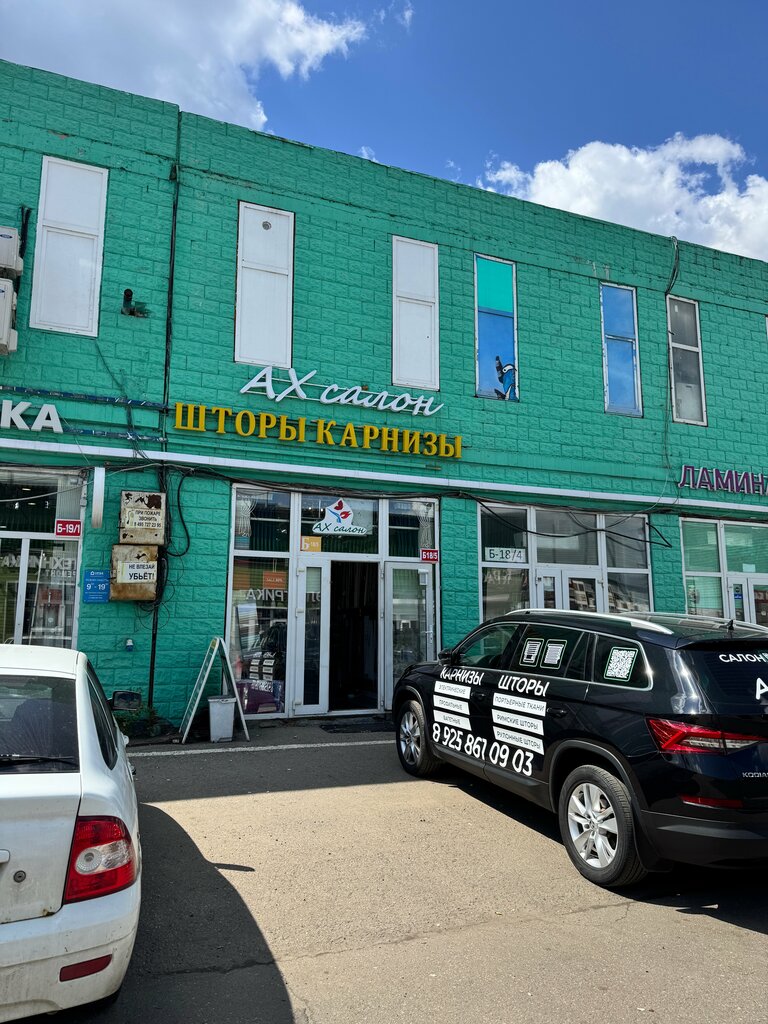 Perde ve korniş üreticileri Ax salon, Moskova, foto