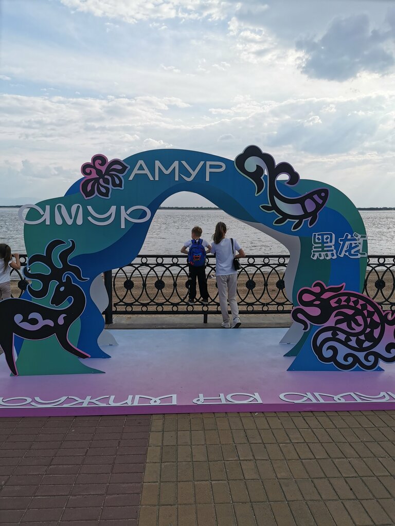 Dekorasyon ve süsleme, onur panosu Я люблю Хабаровский край, Habarovsk, foto