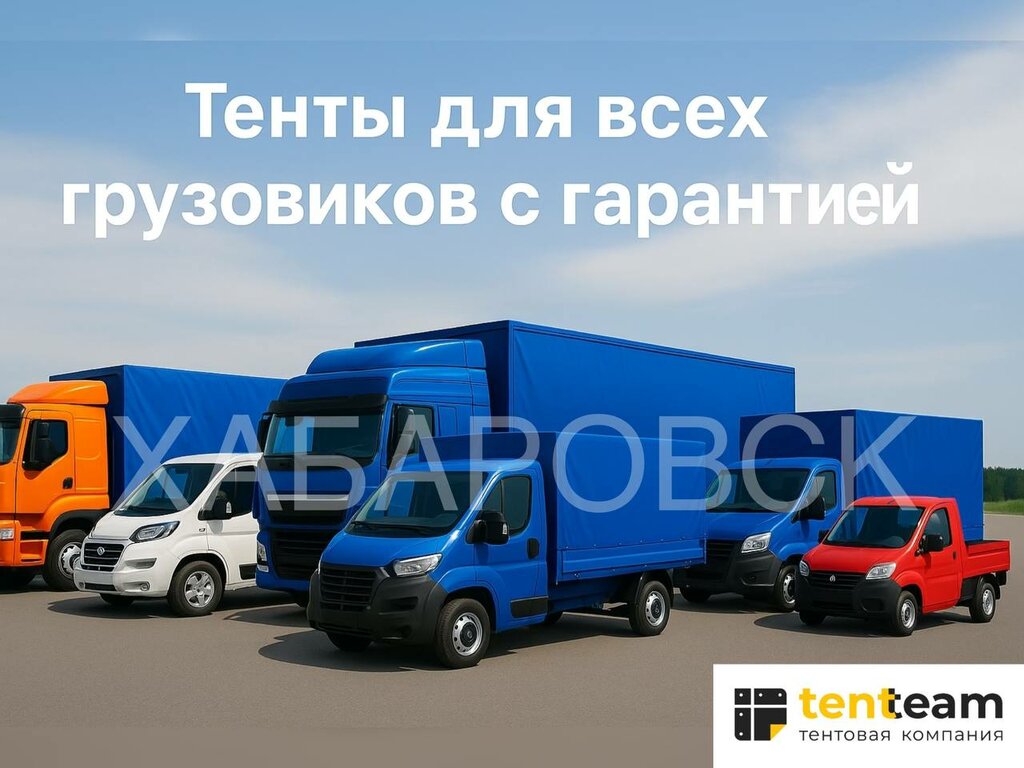 Çerçeve ve çadır yapıları Тентим, Habarovsk, foto