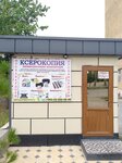 Ксерокопия (Sughd Province, Dzhabbar-Rasulovskiy rayon, Mehrabad Şehirçesi, ulitsa A. Rudaki), fotokopi dükkanları  Suğd (Sogd) ilinden