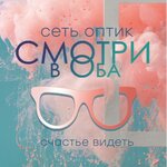 Смотри в оба (Krasnorechenskaya Street No:92, Khabarovsk), optik  Habarovsk'tan