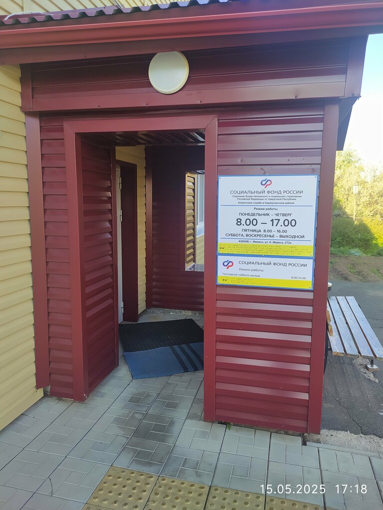 Emeklilik dernekleri Sfr Client Service, Udmurtiya, foto