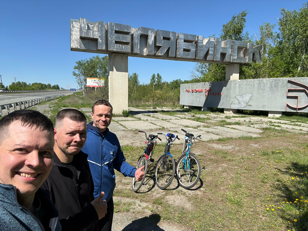 Giriş işareti Челябинск, Kopeysk, foto