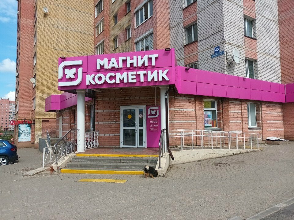 Kozmetik ve parfümeri mağazaları Magnit Kosmetik, Cherepovets, foto