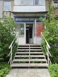Дом (Karla Marksa Avenue No:81), hukuk büroları  Magnitogorsk'tan