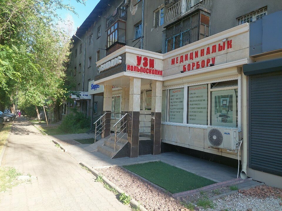 Tıp merkezleri ve klinikler Kolpos, Bişkek, foto