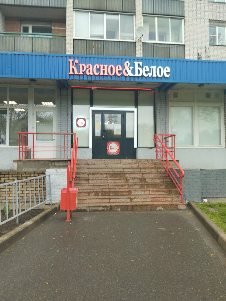 Market Красное & Белое, Velikiy Novgorod, foto