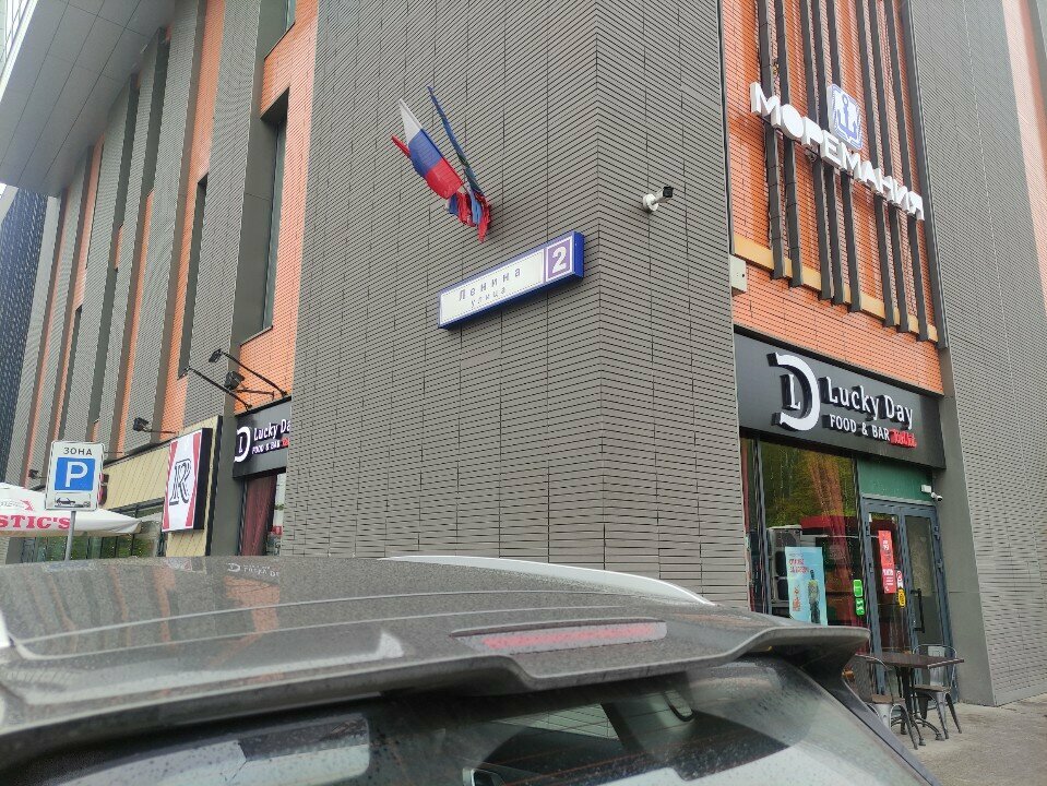 Geri dönüşüm maddeleri Пункт приёма крышечек, Krasnogorsk, foto