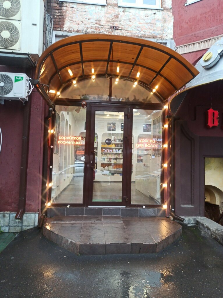 Kozmetik ve parfümeri mağazaları Аура бьюти, Vladikavkaz, foto