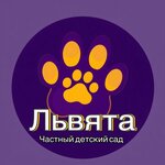 Львята (Repina Street No:99), anaokulları  Yekaterinburg'dan