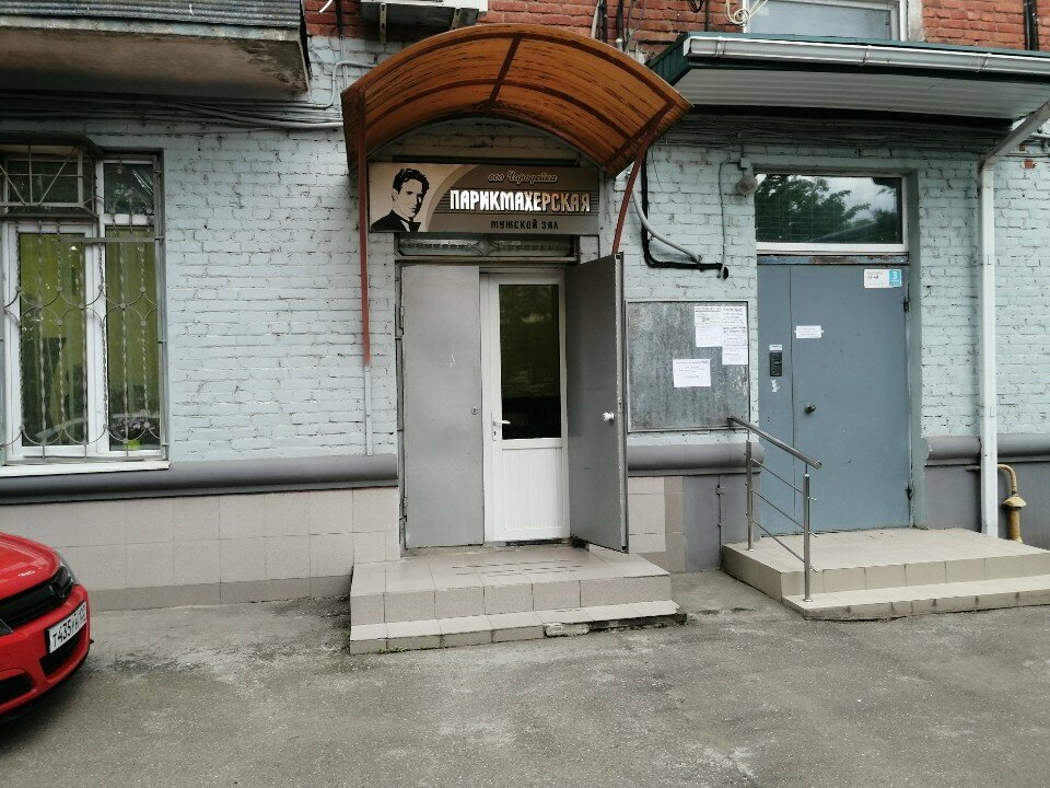 Kuaförler Парикмахерская, Krasnodar, foto