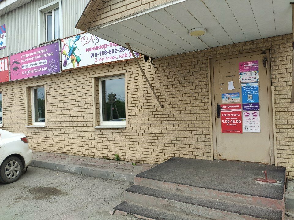 Solaryumlar Солярий, Omsk, foto