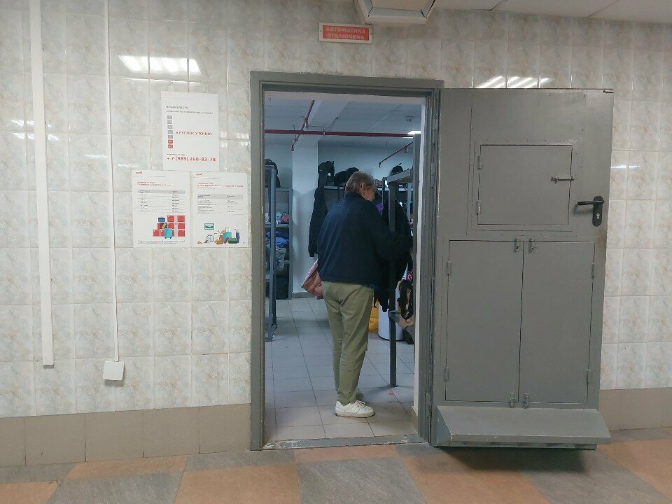 Kayıp eşya bürosu Склад забытых и невостребованных вещей, Moskova, foto