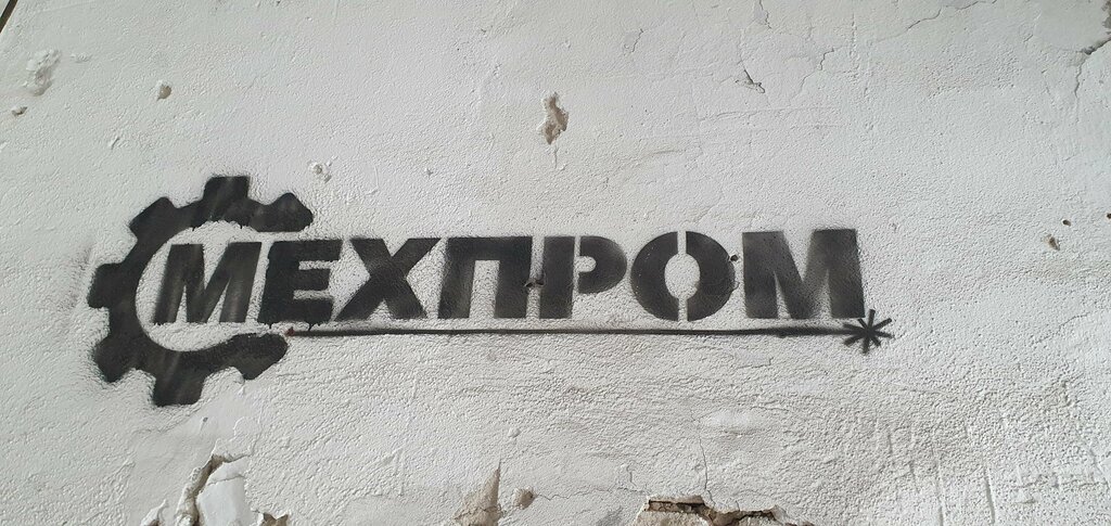 Lazer çalışmaları Toplaser-ek, Yekaterinburg, foto