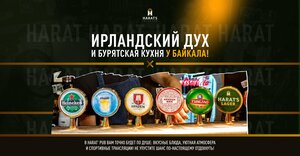 Bar Harat’s pub, İrkutskaya oblastı, foto