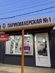 Brox (Oktyabrskaya ulitsa No:63), kuaförler  Kinel'den