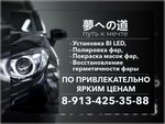 Автосвет (prospekt Aviatorov No:с9Б/8), otomotiv aydınlatma  Novokuznetsk'ten