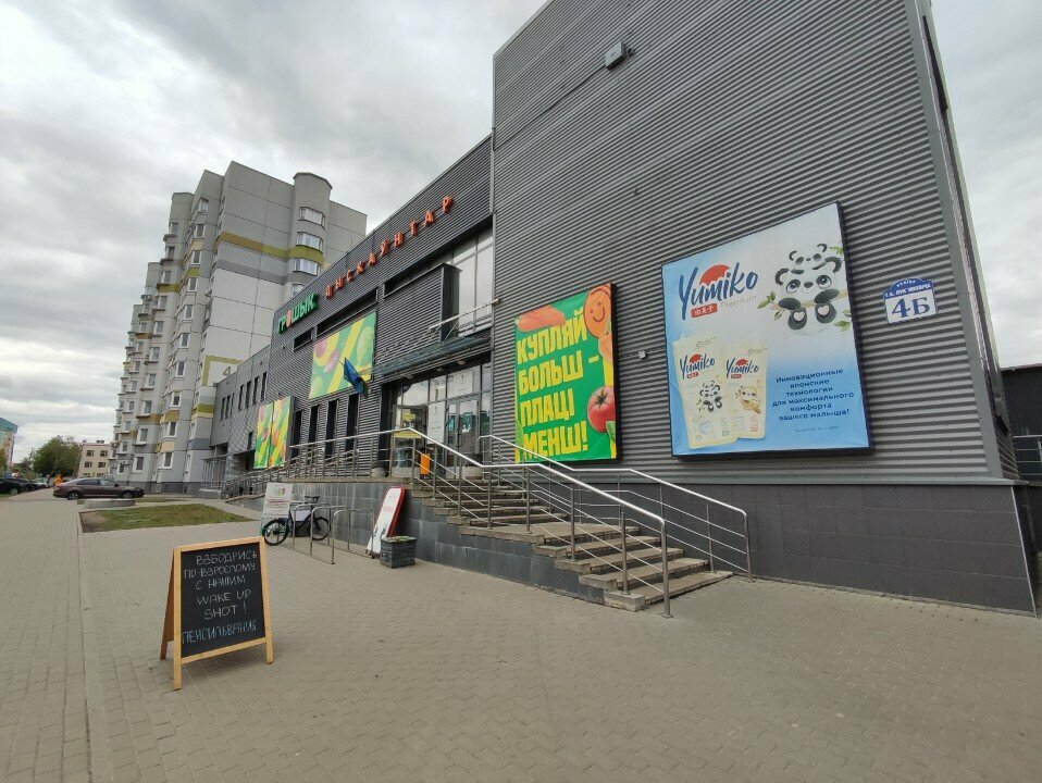 Balıkçılık ekipman firmaları Rybachok.by, Minsk, foto