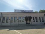 Ugli (Buqar Jıraw Avenue No:2/11), restoran  Karağandı'dan