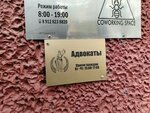 Адвокаты (ulitsa Krutikova No:3), avukatlar  Kirov'dan