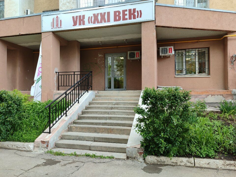 Konut servisleri kuruluşları XXI Vek, Samara, foto
