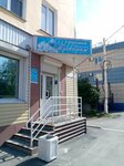 Хлопковый трикотаж (Nikitina Street No:71/27), giyim mağazası  Barnaul'dan