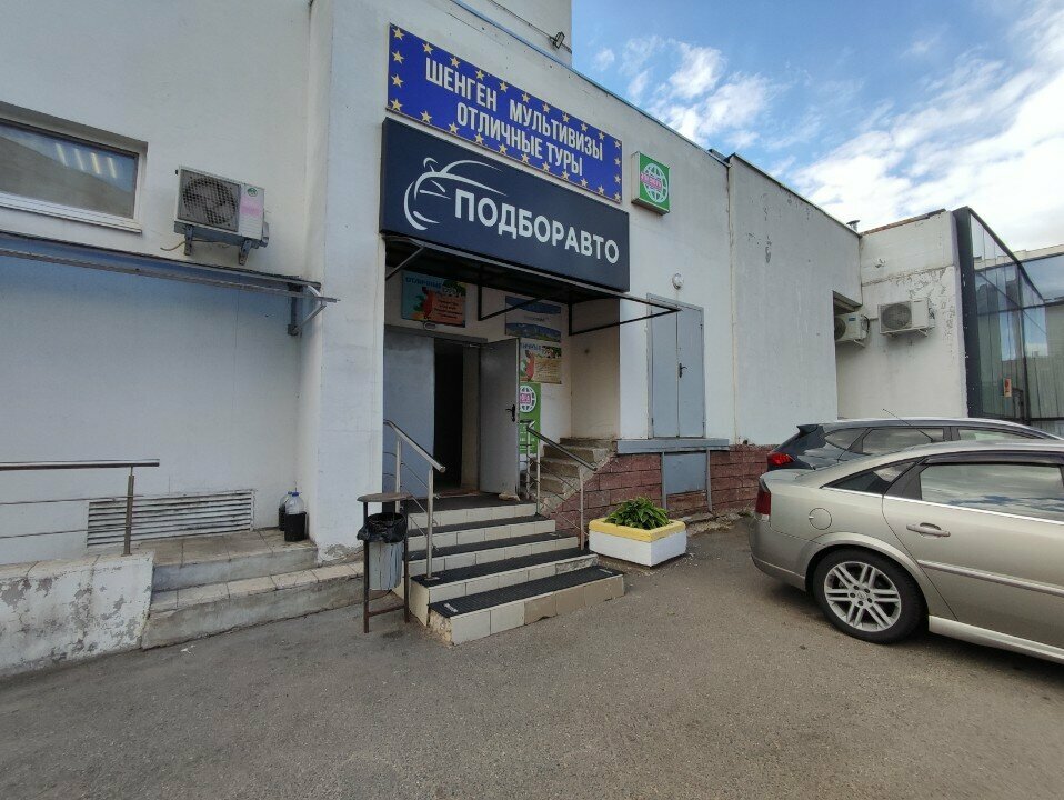 Seyahat acenteleri Триостайл, Minsk, foto