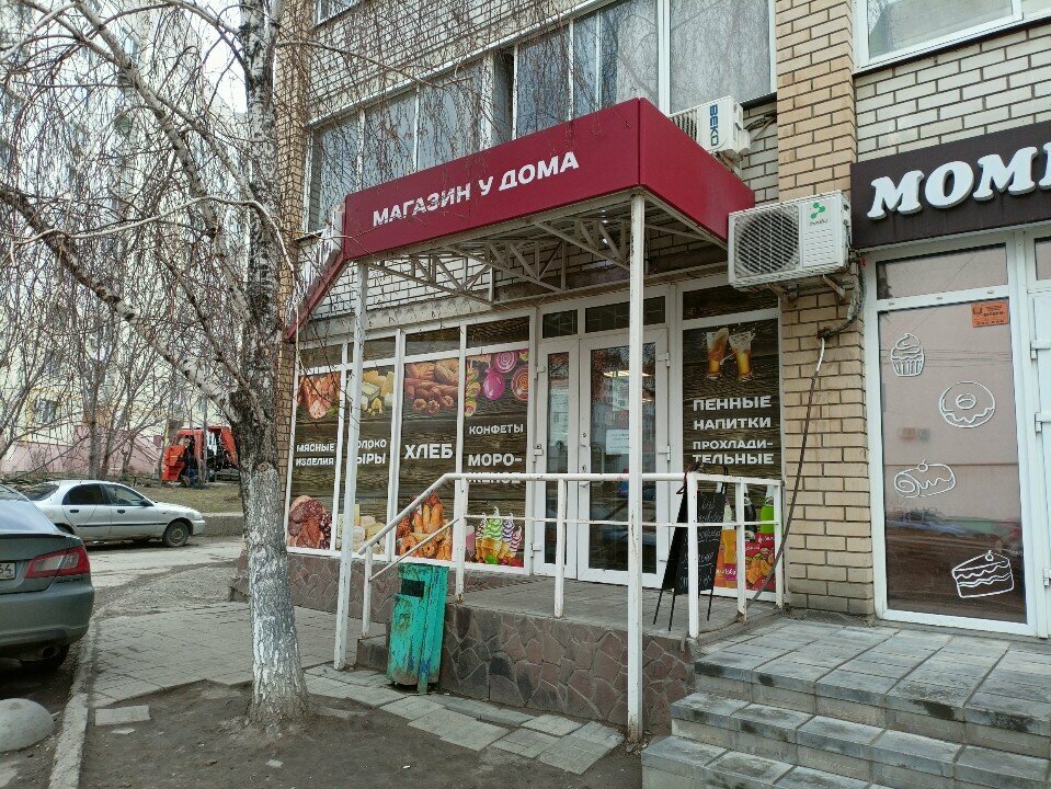 Market Угловой, Saratov, foto