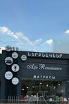 AlfaRenaissance Ներքնակներ (Tsovakal Isakov Avenue No:204, Yerevan), yatak üreticileri  Ararat'tan