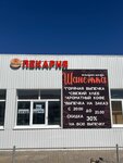 Шанежка (ulitsa Gagarina No:16, posyolok gorodskogo tipa Martyush), ekmek fırını  Sverdlovskaya oblastından
