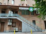 Dentist Garo Manjikian Dds (Abovyan Street No:2/5), özel muayenehaneler  Erivan'dan