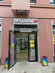 Продукты 24 (Aviatorov Street No:5, derevnya Korobovo), market  Moskova ve Moskovskaya oblastından