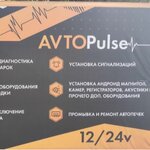 AvtoPulse (Ilıas Jansúgirov kóshesi No:122), oto elektrik tamiri  Almatı'dan