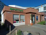 Фрукты+ (Dubravnaya street No:51Д, Privolzhskiy City Administrative District, mikrorayon Gorki-3), manavlar  Kazan'dan