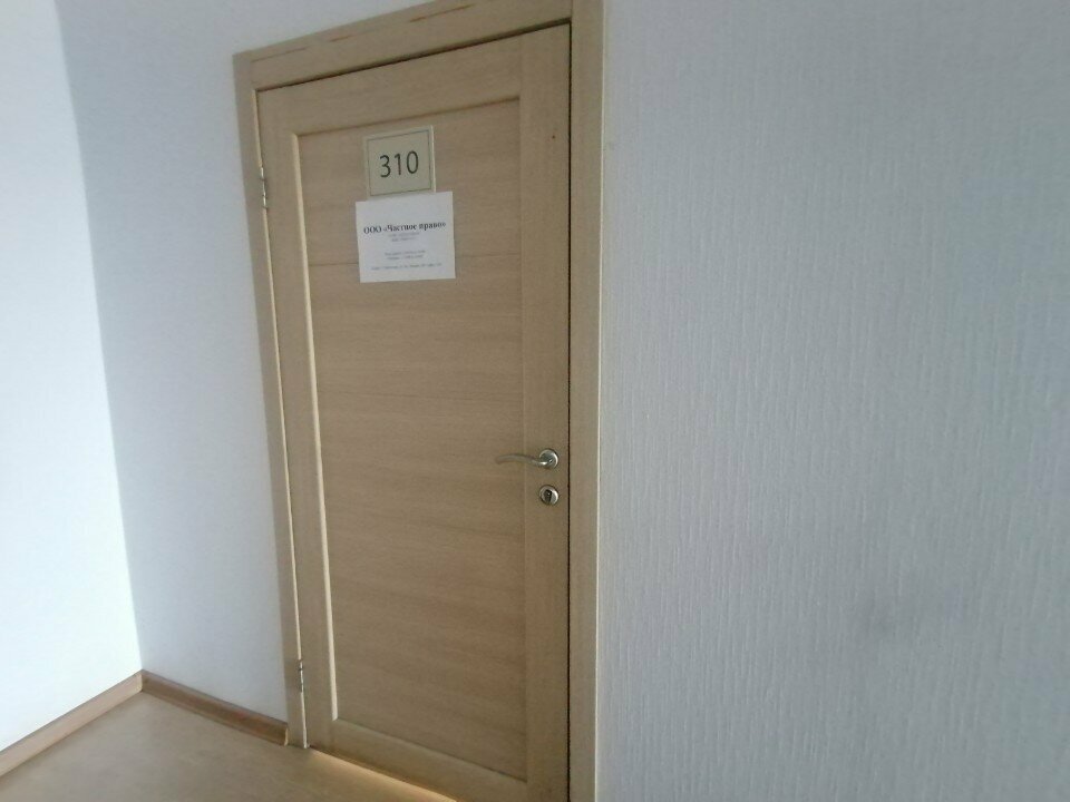 Hukuk büroları Частное право, Krasnodar, foto