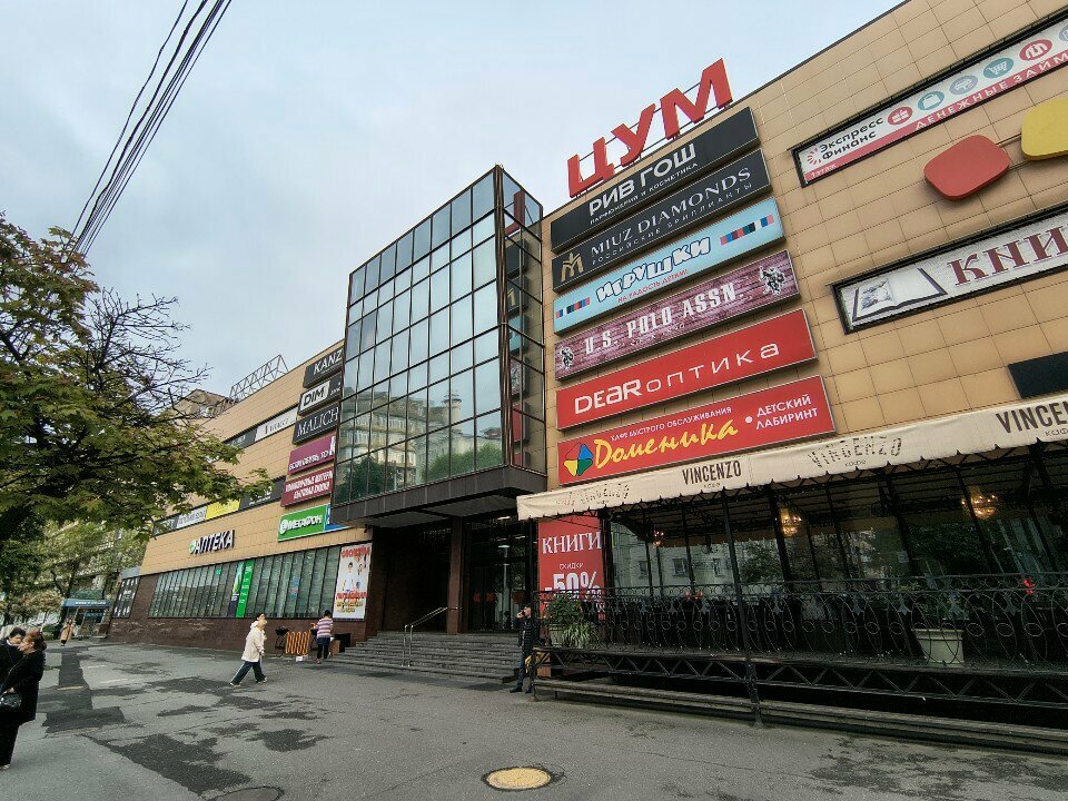 Çocuk oyunları ve oyuncakları Магазин игрушек, Vladikavkaz, foto